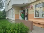 Буккроссинг (Novokosinskaya Street No:17к7), gezgin kitap  Moskova'dan