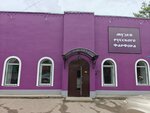 Музей русского фарфора (Dzerzhinskogo Street No:103А), müzeler ve sanat galerileri  Torzgok'tan