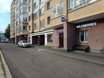 Wildberries (Ulyanovskaya ulitsa No:30), teslimat noktası  Kirov'dan