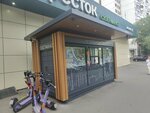 Мороженое (Novokosinskaya Street No:47, Moscow), dondurmacılar  Moskova'dan