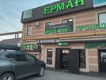 Grocery Store (Tekes kóshesi No:74, Alatau City Administrative District, Aıgerim-2 yqsham aýdany), market  Almatı'dan