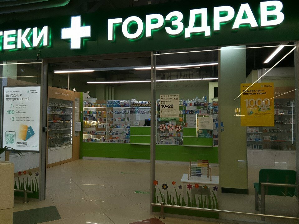 Eczaneler Gorzdrav, Saint‑Petersburg, foto