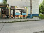Восточная выпечка (Seleznyova Street No:37), ekmek fırını  Novosibirsk'ten