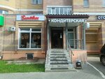 Бисквит (Yevgeniya Yermakova Street No:9), pasta, şekerleme ve tatlı  Kostroma'dan