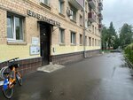 Буккроссинг (3rd Parkovaya Street No:35), gezgin kitap  Moskova'dan