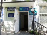 Taka.by (Prytyckaga Street No:34), teslimat noktası  Minsk'ten