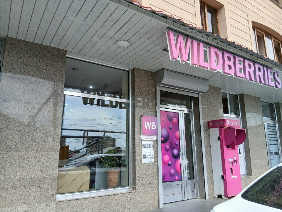 Teslimat noktası Wildberries, Erivan, foto