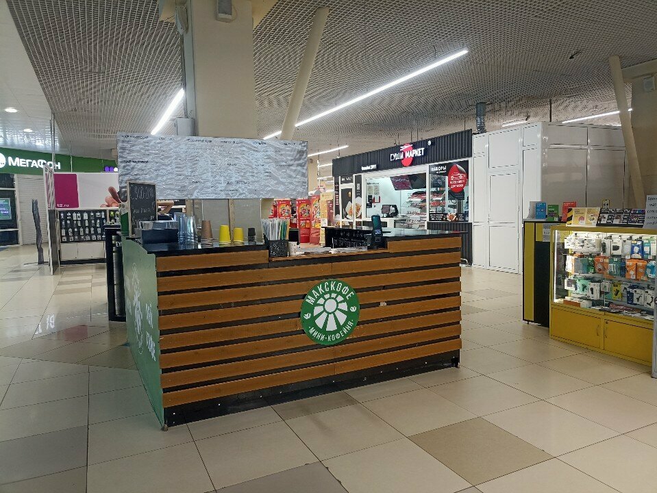 Al götür kahve Макскофе, Nijni Tagil, foto