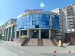 Русь (Kommunisticheskiy prospekt No:19А), yardım kuruluşları  Kopeysk'ten