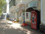 Rosso color of passion (Karla Marksa Street No:16/1), kahve otomatı  Tuapse'den