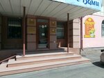 Российская Ассоциация Репродукции Человека (Voyennaya ulitsa No:11), sivil toplum kuruluşları  Tiumen'den