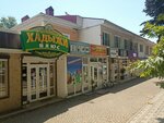 Хадыжи плюс (ulitsa Sofyi Perovskoy No:6), bira dükkanı  Tuapse'den