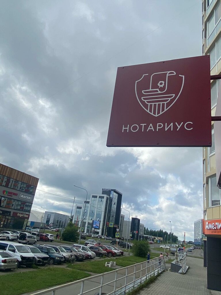Notaries Нотариус Михайлец Н. В., Barnaul, foto