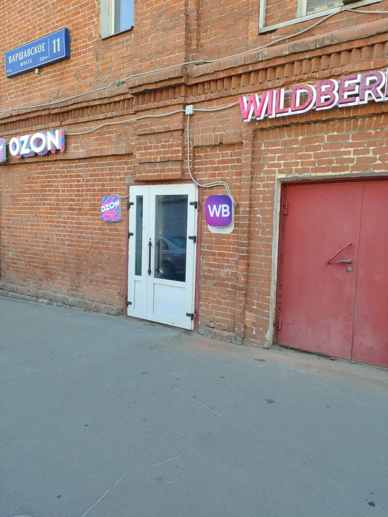 Teslimat noktası Ozon, Moskova, foto