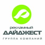 Reklamny daydzhest (Gertsena Street No:72Б), reklam ajansları  Tomsk'tan