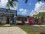 Экзотика Омск (Zelyony bulvar No:11А, 6-y mikrorayon), manavlar  Omsk'tan