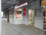 Домашнее сало (Plekhanova Street No:3А), kasap, şarküteri  Lipetsk'ten