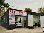 Автосервис (Industrialnaya Street No:1В, Tsentralniy City administrative district, Tsentralniy Microdistrict), otomobil servisi  Krasnodar'dan