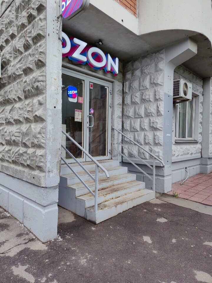 Teslimat noktası Ozon, Moskova, foto
