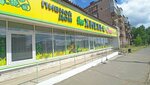 The Хмель (Yuzhnaya Street No:63А, zhiloy rayon Tsentralny), bira dükkanı  Bratsk'tan