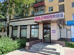 Wildberries (Gagarina Street No:91), teslimat noktası  Lipetsk'ten