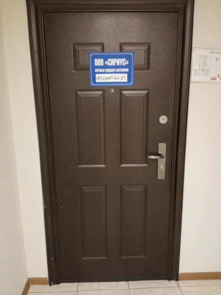 Yönetim ofisi Сириус, Saint‑Petersburg, foto