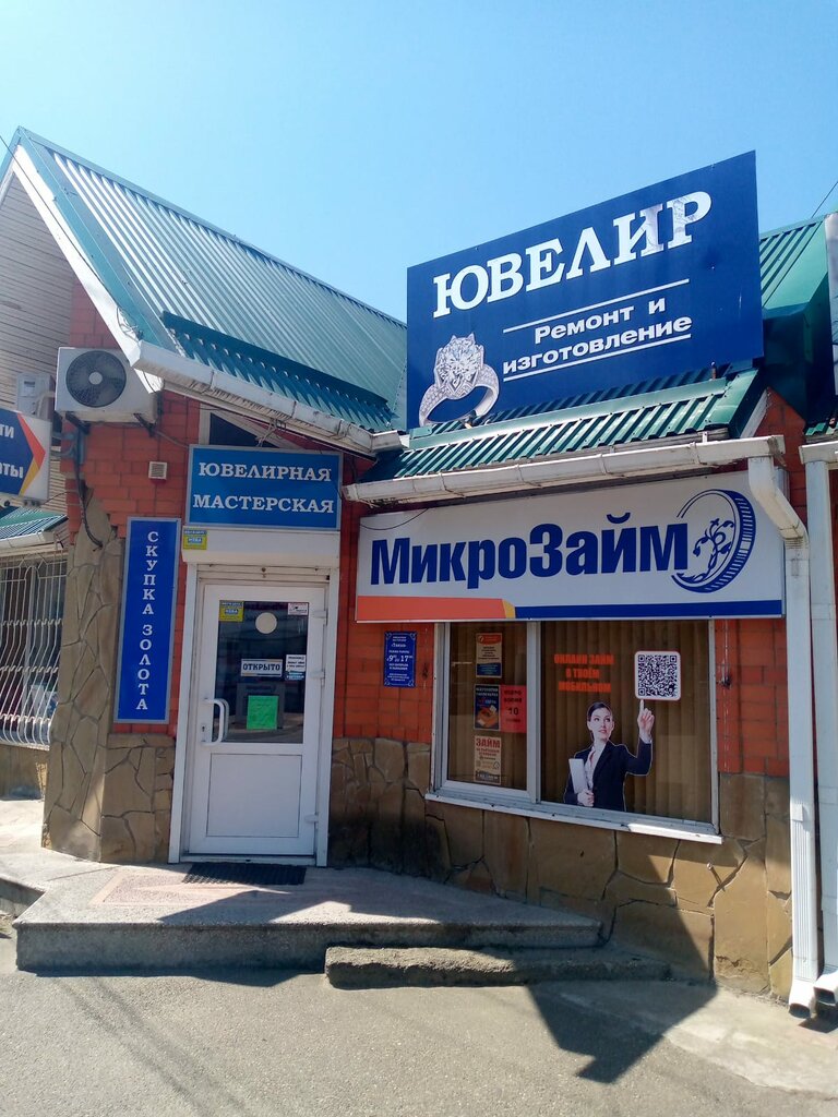 Mikrofinans Mkk MikroZaim, Labinsk, foto