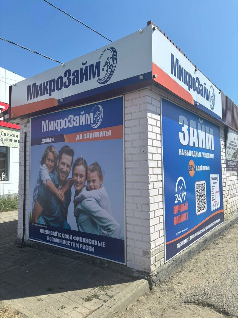 Mikrofinans Микрозайм, Krasnodarski krayı, foto
