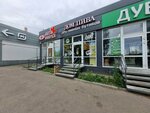 Дом пива (ulitsa imeni I.V. Panfilova No:19Б), bira dükkanı  Saratov'dan