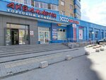 1000 Мелочей (Sulimova Street No:4), ev eşyası mağazaları  Yekaterinburg'dan