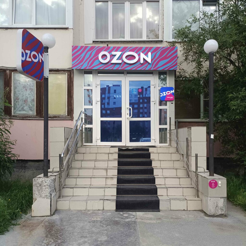 Teslimat noktası Ozon, Novy Urengoy, foto