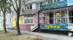 Dolina pryazhi (ulitsa Permyakova No:21), i̇plik dükkanı  Tiumen'den