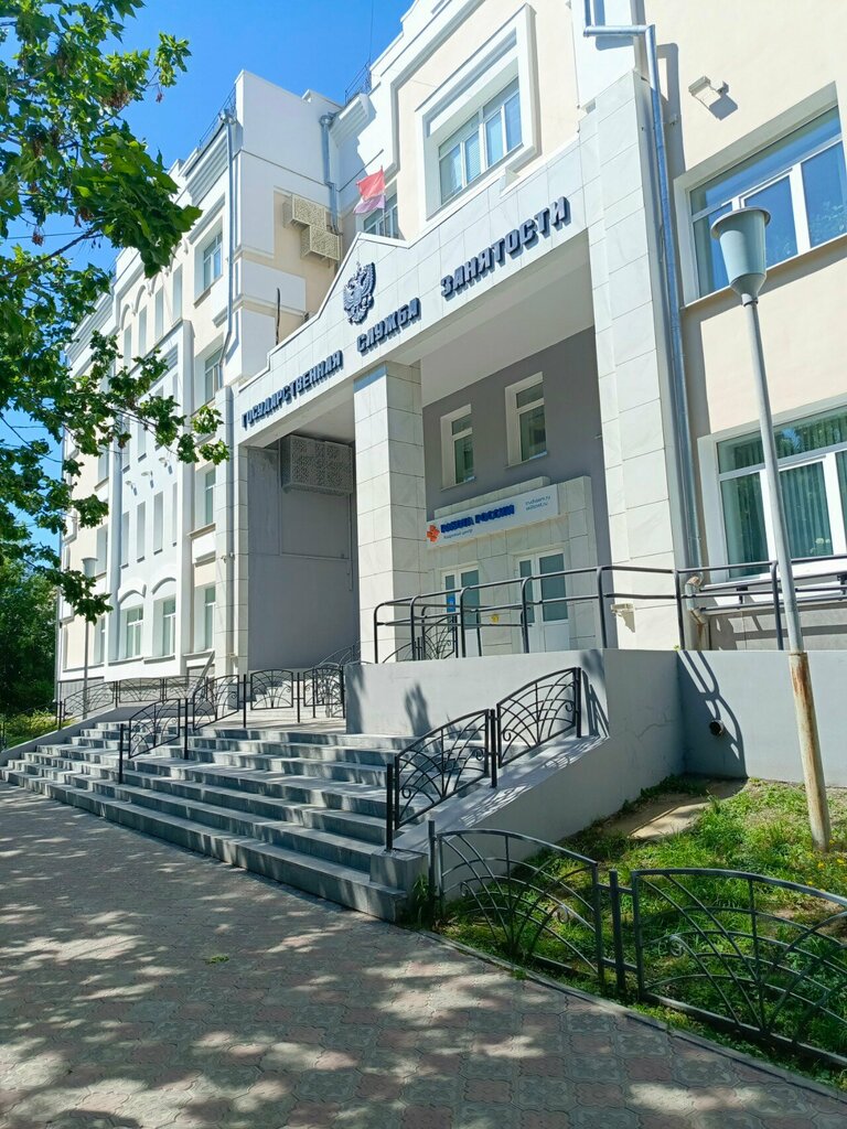 i̇ş ve işçi bulma kurumları Управление занятости населения Амурской области, Blagoveshchensk, foto