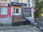 Д4м (ulitsa Ivana Bulkina No:78), elektronik sigara satış noktaları  Samara'dan
