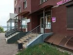Wildberries (Dalnevostochnaya ulitsa No:112), teslimat noktası  Irkutsk'tan