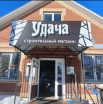 Удача (ulitsa Tukayeva No:16А, selo Sterlibashevo), yapı mağazası  Başkurdistan'dan