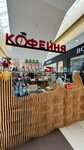 Redberry (ulitsa Dmitriya Mendeleyeva No:1Б), kahve dükkanları  Tiumen'den