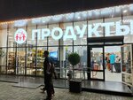 7я (Lenina Street No:72), süpermarket  Soçi'den