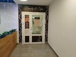Supreme (ulitsa Koneva No:85), epilasyon  Omsk'tan