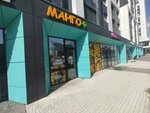 Манго (Nikolai Ostrovsky Street No:195/1), manavlar  Novosibirsk'ten