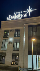 Juldyz-Hotel (Lýtfýllın kóshesi No:8/4), otel  Jarkent'ten