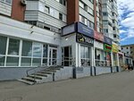 Go Tabak (Bebelya Street No:138), elektronik sigara satış noktaları  Yekaterinburg'dan