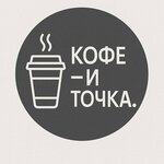 Кофе-и точка (Moskovskaya Street No:58к2), kahve otomatı  Dolgoprudny'den