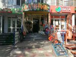 Дачник (8th Vozdushnoy Armii Street No:48, Sem Vetrov Neighbourhood), bahçe ekipmanları ve teknolojileri  Volgograd'dan