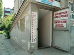 ZhEU № 39 (Istoricheskaya Street No:140А), konut servisleri kuruluşları  Volgograd'dan