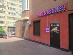 Wildberries (Shkulyova Street No:9к2), teslimat noktası  Moskova'dan
