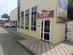 Belaya Roza (улица Рукавишникова No:22), tanı merkezleri  Kemerovo'dan
