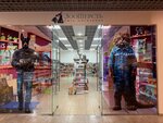 Зоошерсть (Stroitelnaya Street No:2А), petshop  Uhta'dan