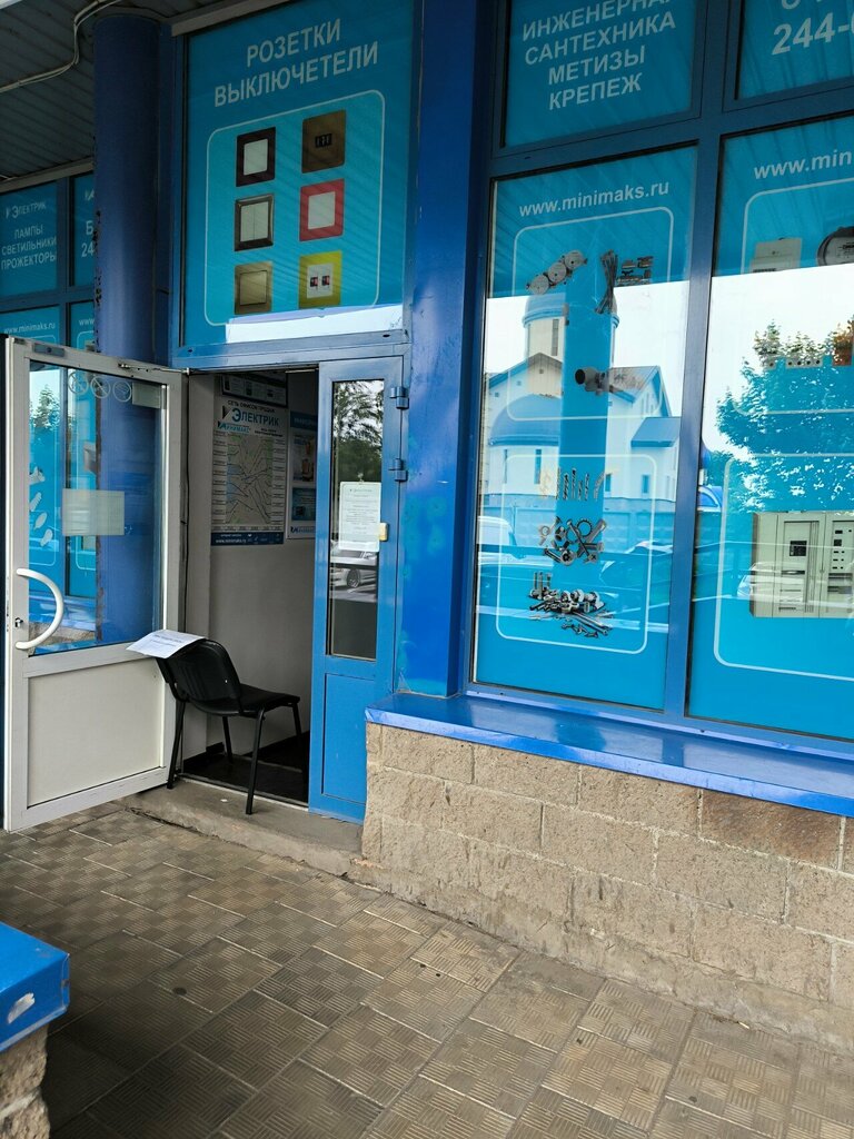 Elektroteknik ürün ve ekipman firmaları Minimaks, Saint‑Petersburg, foto