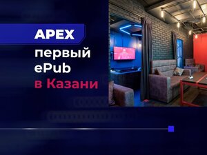 Apex (ulitsa Razvedchika Akhmerova No:7, City of Kazan), bar  Kazan'dan